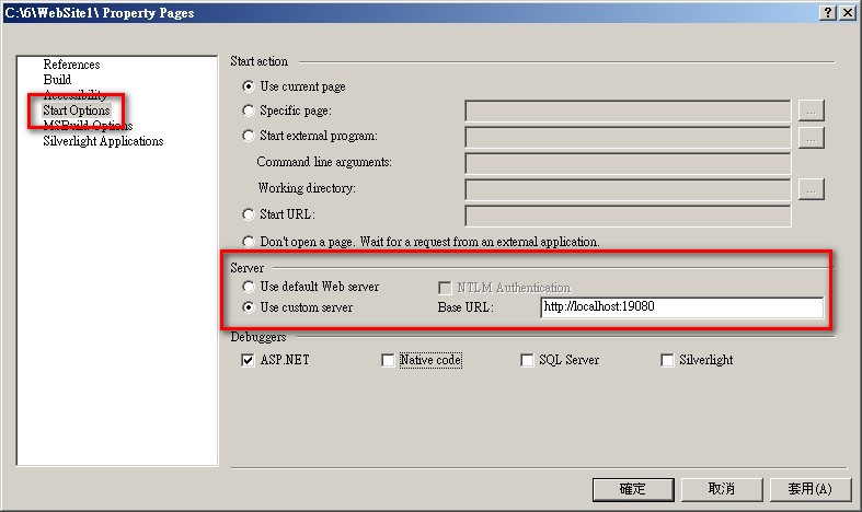 使用 IIS Express 來開發與除錯 ASP.NET 應用程式 - Huan-Lin 學習筆記
