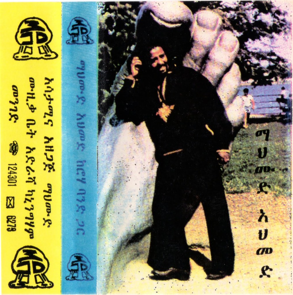 my passion for ethiopian music ...: Mahmoud Ahmed - Woy Fikir [with ...