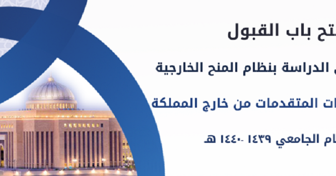 Beasiswa S1 Akhwat di Princess Nourah bint Abdulrahman University (PNU ...