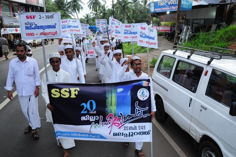 ISLAMIKA KERALAM: SSFMalappuram District SAhithyotsav 2013 Malappuram ...