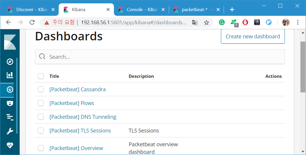 케세라세라: Packetbeat 활용