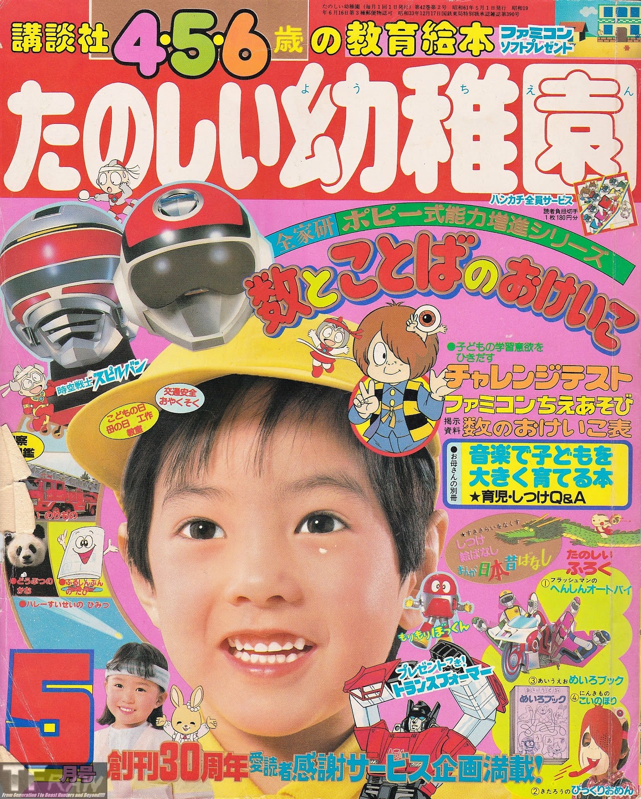 Fun Kindergarten Magazine Scans 1986