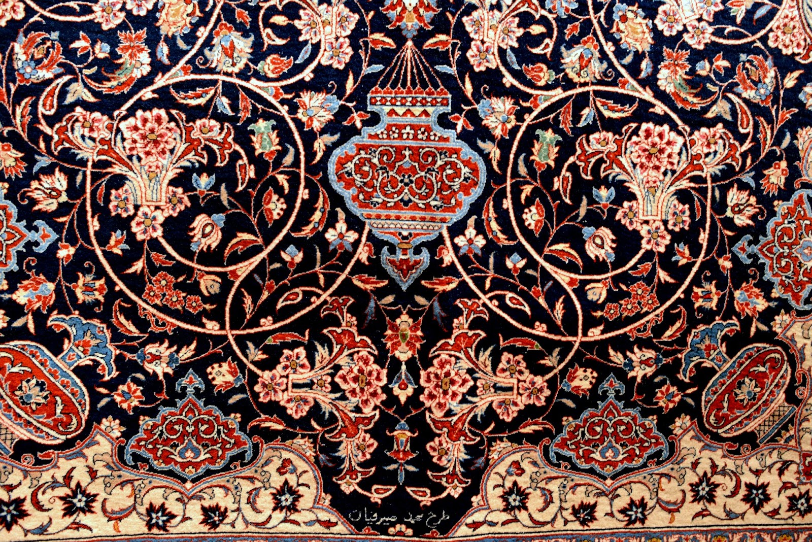 Seirafian Carpet - فرش صيرفيان: January 2013
