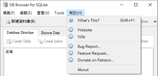 alex9ufo 聰明人求知心切: SQLite管理工具DB Browser for SQLite