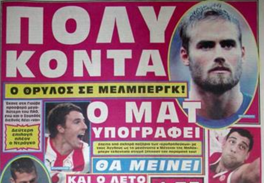 ιστορικος ποδοσφαιρου: Η ΙΣΤΟΡΙΑ ΤΟΥ ΟΛΥΜΠΙΑΚΟΥ ΧΡΟΝΙΑ-ΧΡΟΝΙΑ (2010-2014)