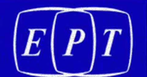 ΑΡΧΕΙΟ ΕΡΤ