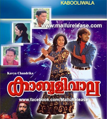 Kabooliwala | കാബൂളിവാല (1993) - Mallu Release | Watch Malayalam Full ...
