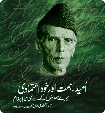 PN24 Hours: Nation Observes 65th death anniversary of Quaid-e-Azam tody