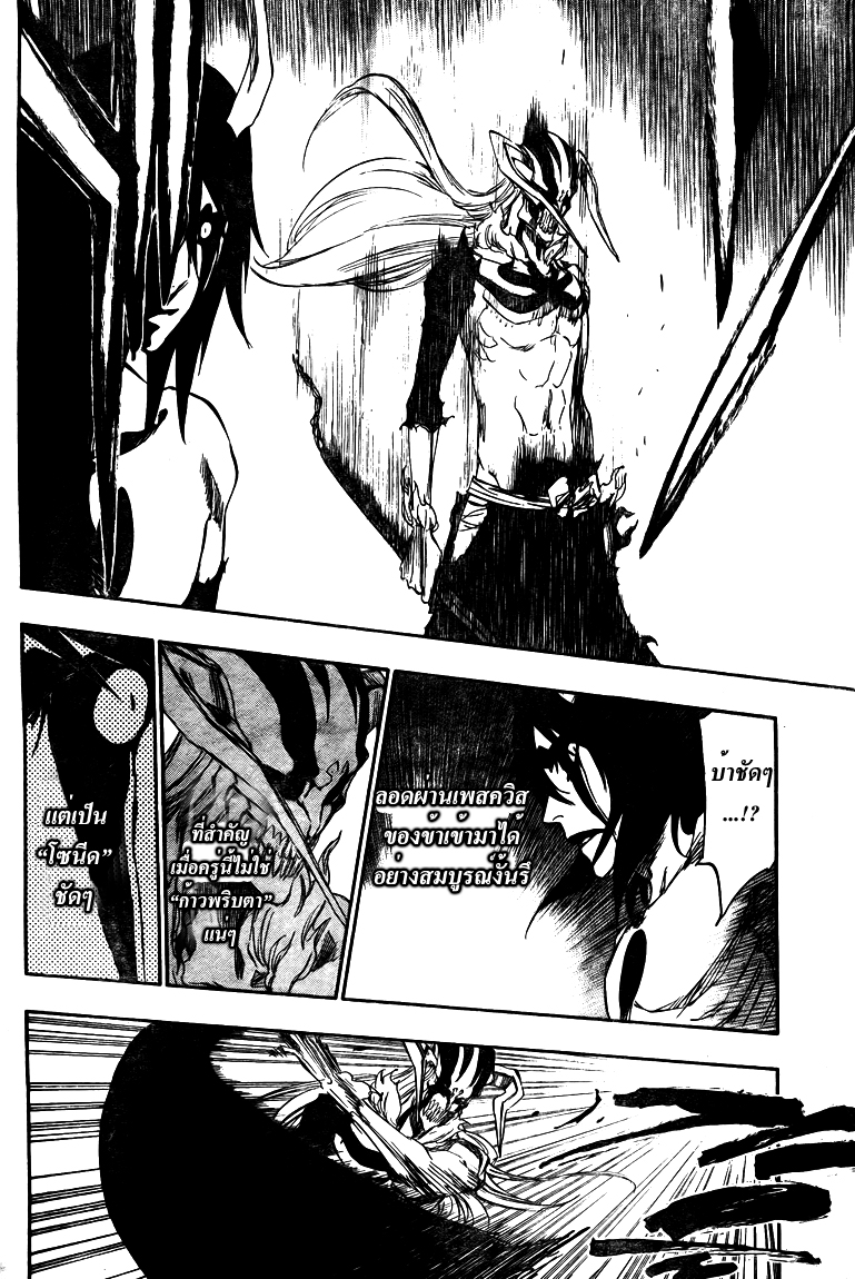 Manga Thai League: Bleach ตอนที่ 351 - ตอนที่ 358