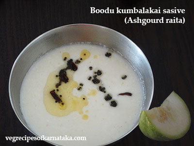 Kannada Aduge | Recipes in Kannada: Boodu kumbalakai thirulina sasive ...