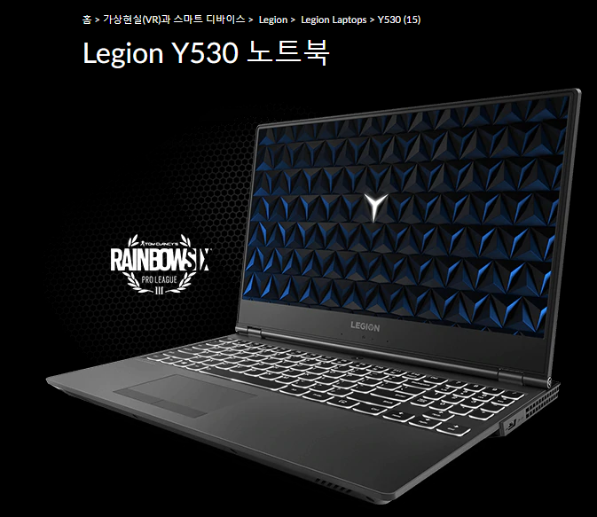 LENOVO Y530-15ICH i7 1060 Dark Edition 구매 후 - 별별정보