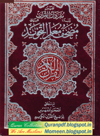 Mushaf Tajweed Download - metrur