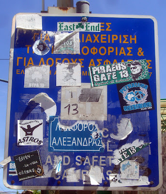 ΕΛΛΗΝΙΚΗ ΕΦΙΠΠΗ ΤΟΞΟΒΟΛΙΑ: Α[Θ]ΛΗΤΙΚΟ ...ΕΚΤΡΟΦΕΙΟ "ΘΥΡΑ 13"