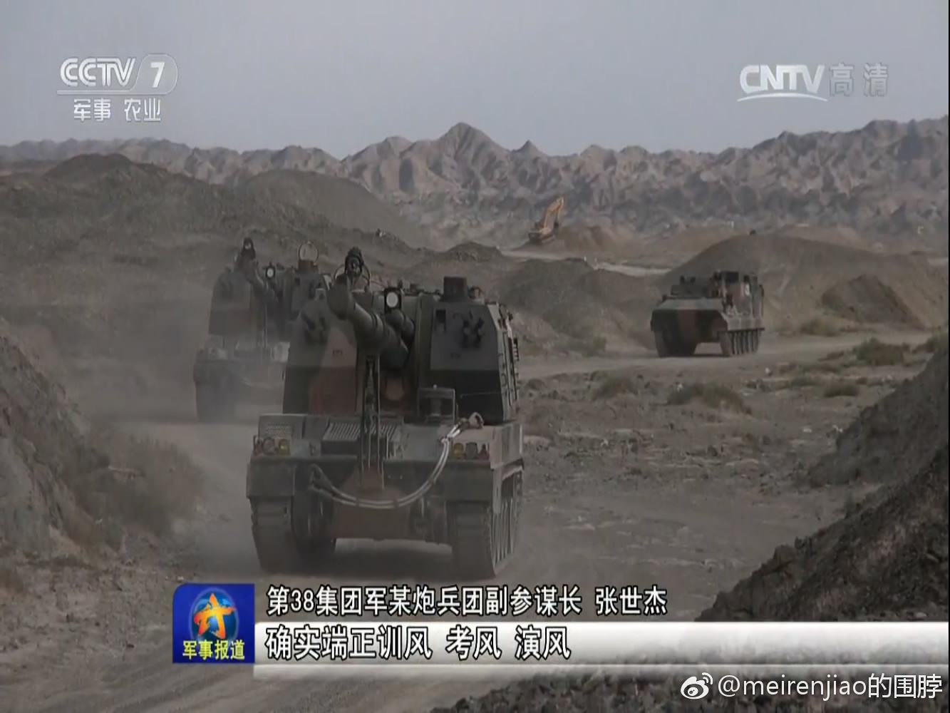 China Defense Blog: PLZ05 155mm Self-Propelled Howitzer Abteilung, 6th ...
