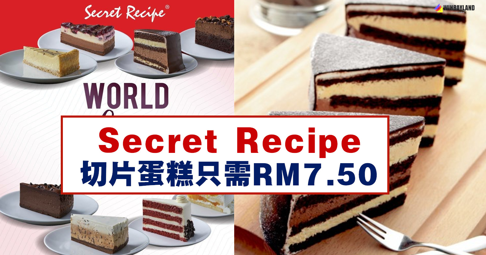 Secret Recipe切片蛋糕只需RM7.50