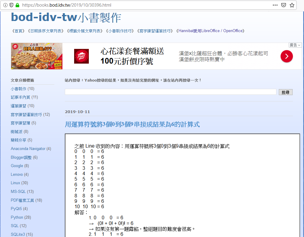 bod-idv-tw小書製作: 如何在網頁中用iframe的方式嵌入Google Doc 文件的內容？