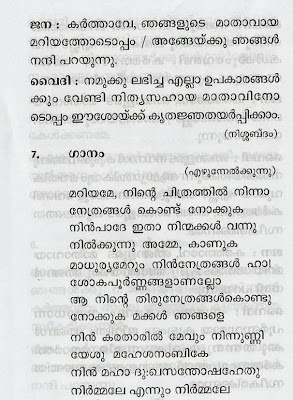 Mathavinte Prayer-Malayalam & English: Nithyasahaya Mathavinte Novena ...