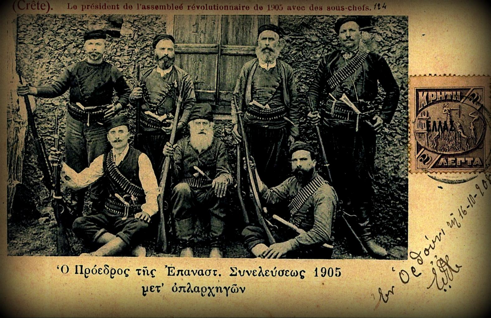 ΙΣΤΟΡΙΑ ΕΛΛΗΝΙΚΗ ΚΑΙ ΠΑΓΚΟΣΜΙΑ : Η ΕΠΑΝΑΣΤΑΣΗ ΤΟΥ ΘΕΡΙΣΟΥ (10 Μαρτίου 1905)