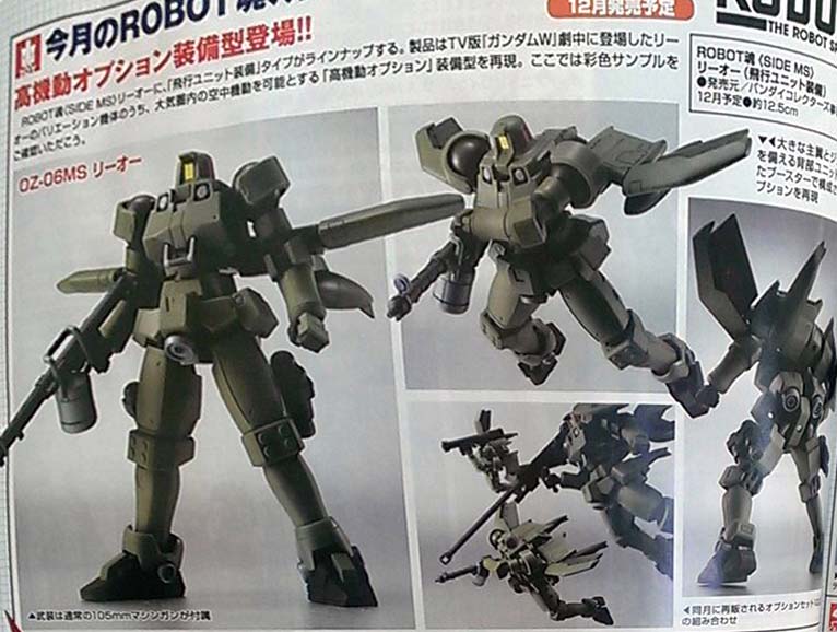 GUNDAM GUY: Robot Damashii (Side MS) Leo [Flight Unit Equipment ...