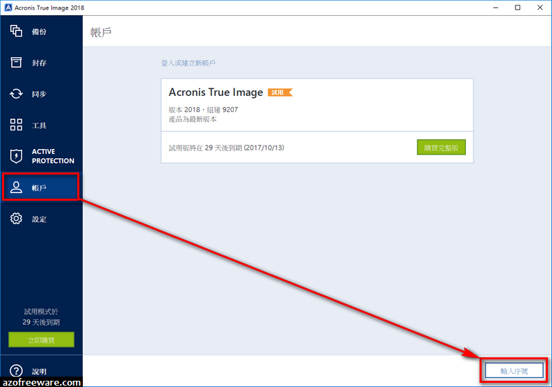[下載] Acronis Cyber Protect Home Office (Acronis True Image) 正版軟體購買 註冊教學 ...