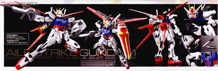 Aile Strike Gundam | Toko Gundam Indonesia