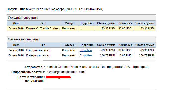 Megatypers 2022 код приглашения: Выплаты с Megatypers