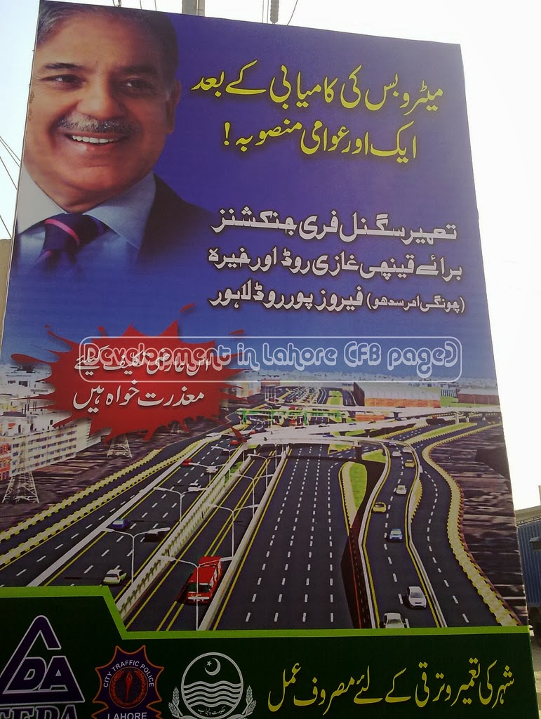 Pictures of Qainchi Flyover, Ghazi road flyover, chungi amer sadhu and ...