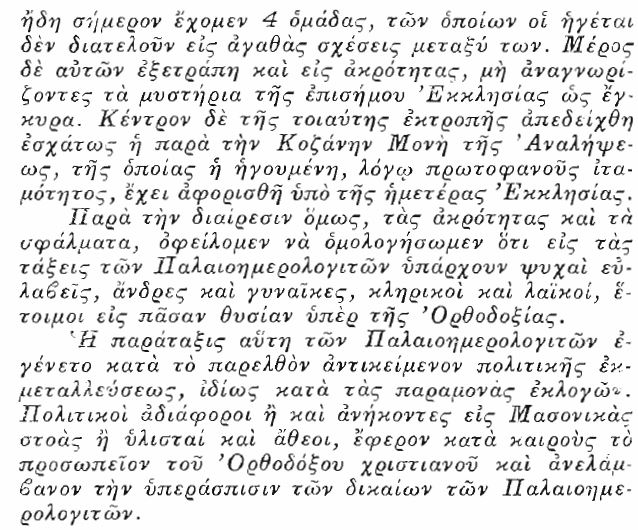 Η ΑΓΟΡΕΥΣΙΣ - ΠΡΟΤΑΣΙΣ ΤΟΥ ΑΥΓΟΥΣΤΙΝΟΥ ΚΑΝΤΙΩΤΗ ΔΙΑ ΤΟ ...