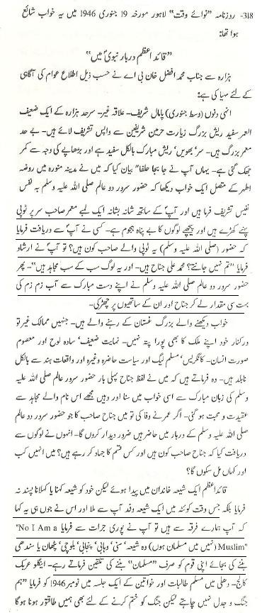 Quaid-e-Azam's Message in His Own Voice: Pakistan is Built for Islamic ...