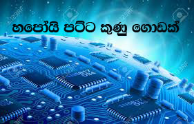 circuitlanka: Circuit mania 04