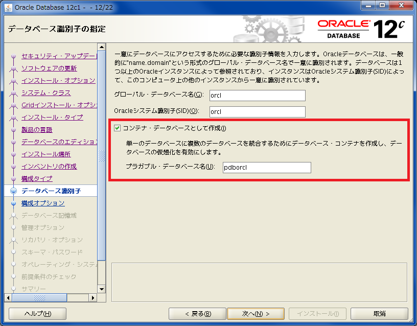 Oracle Linux とその周辺のもの とうとう Oracle Database 12c でました。