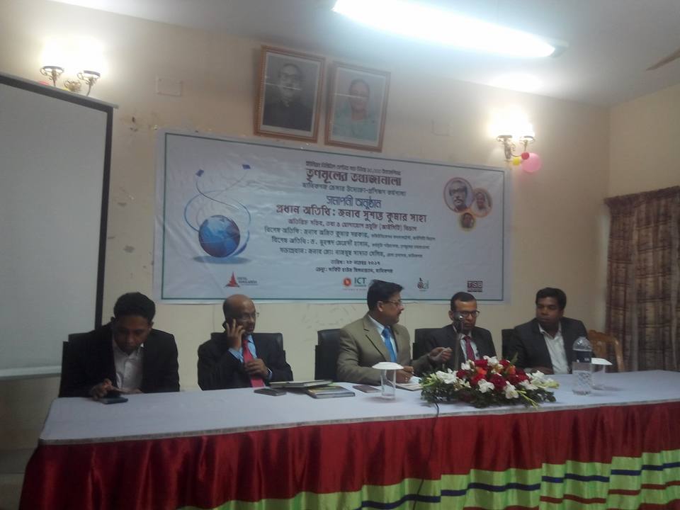 প্রতিটি ইউনিয়ন ডিজিটাল সেন্টারে ব্রড ব্যান্ড সংযোগ দেওয়া হবে- সুশান্ত ...