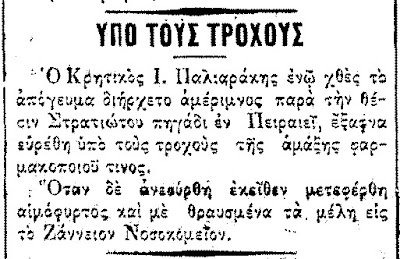Pireorama ιστορίας και πολιτισμού: Ονόματα οδών, πλατειών και τοπωνύμια ...