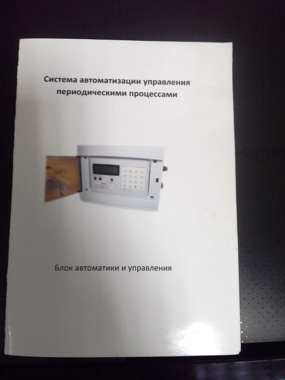 My blog: Programmable timer for control electric circuit