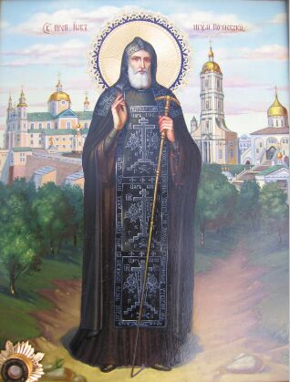 ORTHODOX CHRISTIANITY THEN AND NOW: Saint Job of Pochaev (+ 1651)