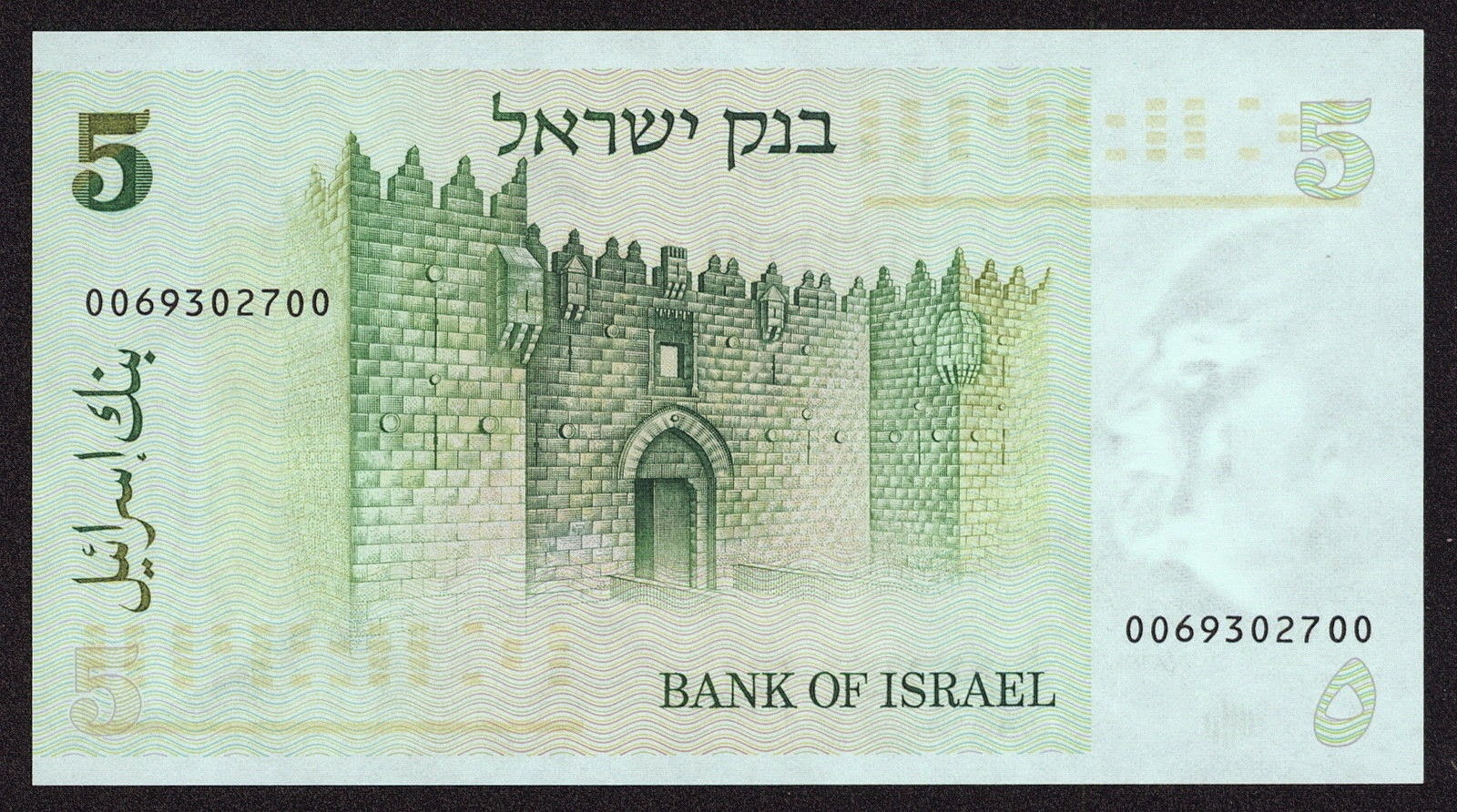 Israel 5 Sheqalim banknote 1978 Chaim Weizmann|World Banknotes & Coins ...