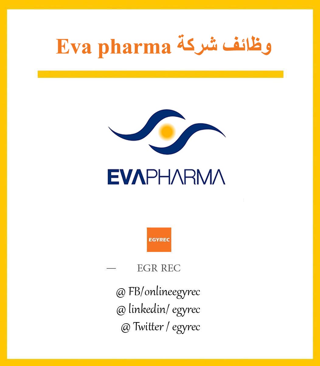 وظائف شركة Eva Pharma - Egy Rec توظيف