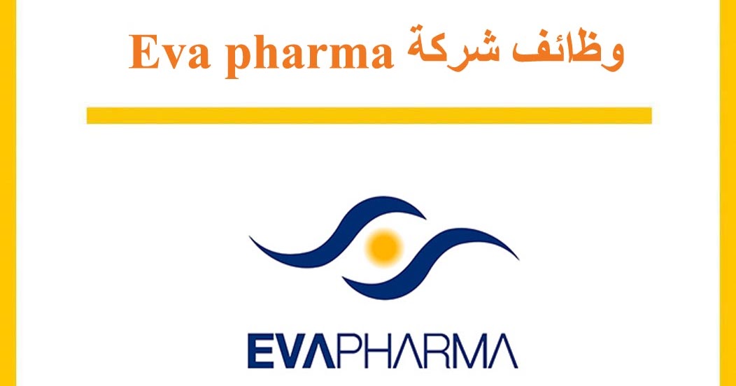 وظائف شركة Eva Pharma - Egy Rec توظيف