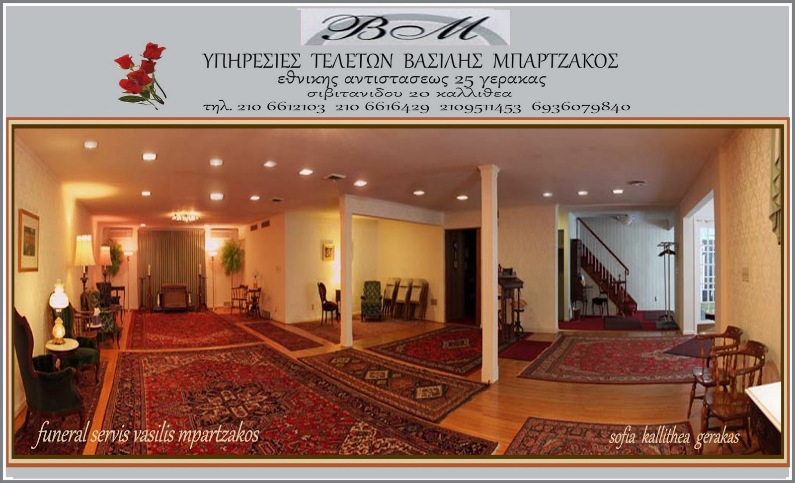 ΜΠΑΡΤΖΑΚΟΣ ΓΡΑΦΕΙΑ ΤΕΛΕΤΩΝ: 2000 ΕΥΡΩ ΟΛΑ ΠΛΗΡΩΜΕΝΑ ΑΠΟΤΕΦΡΩΣΕΙΣ ΣΤΗΝ ...