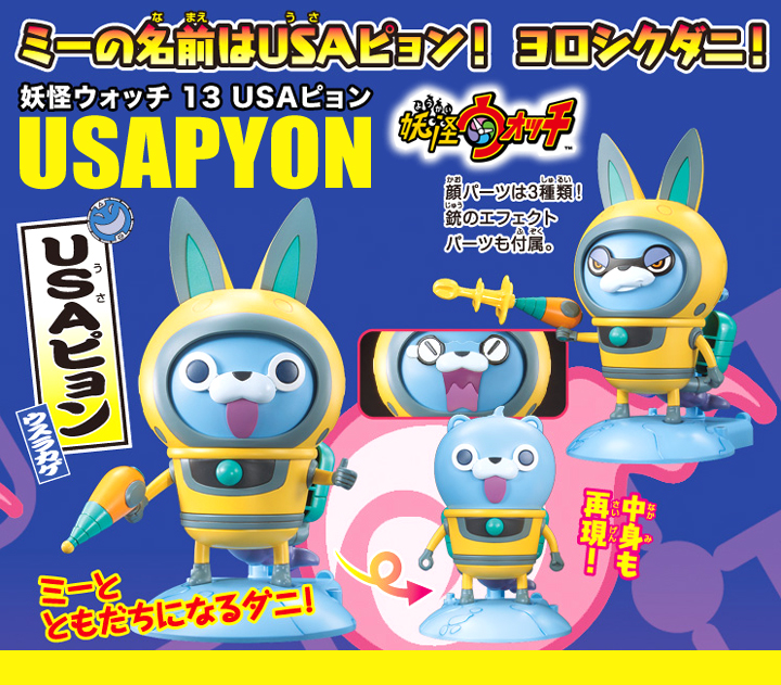 HobbyKid: Yo-Kai Watch: USAPYON
