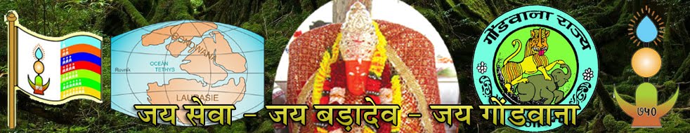 Gondwana Gond Maha Sabha: Logo & Other thing