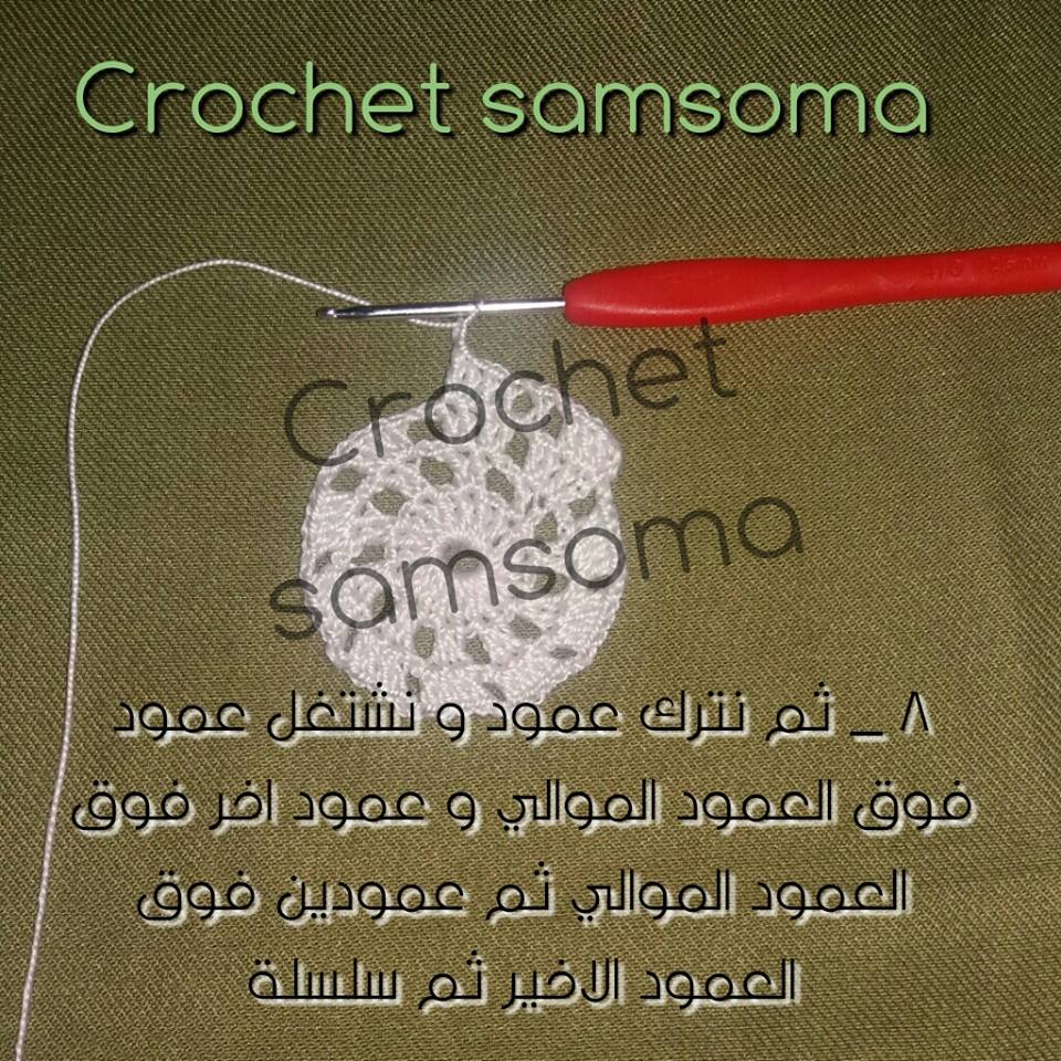 طريقة عمل طاقية كروشيه رجالية للصلاة « CROCHET SAMSOMA DIY