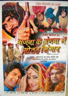 July 2014 ~ Maithili Movies & Trailers