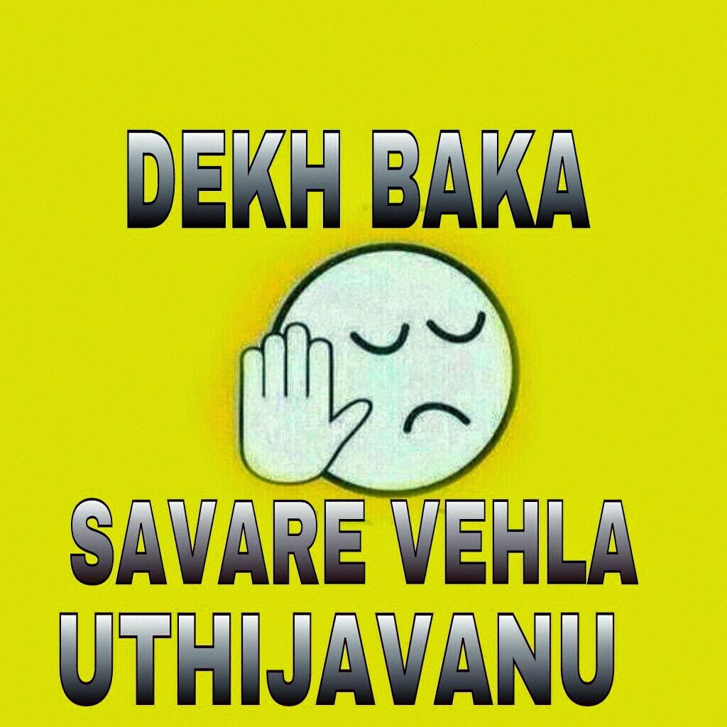 Gujarati Jo Baka Images Full Series - Jo Baka Taklif to Revani Meme ...