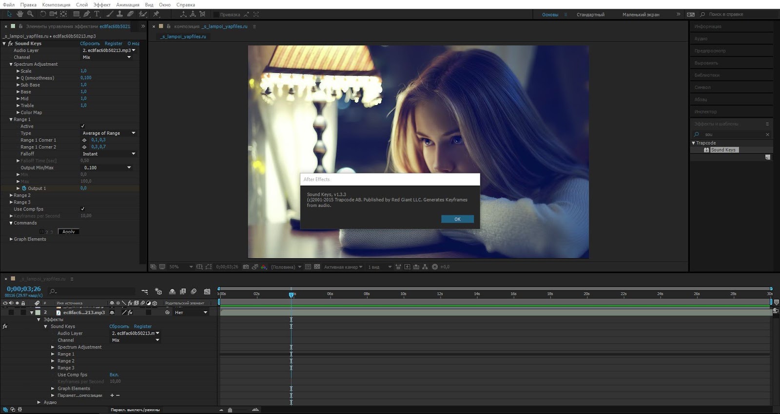 Adobe After Effects CC 2015.3 13.8.0.144 RePack | 1GB [Activated ...