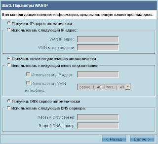 zloykolobok: Создание подключения по DHCP на роутере Asus WL-AM604g