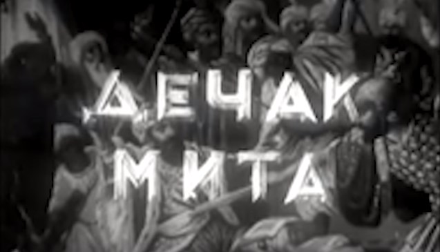 JUGOSLOVENSKI PARTIZANSKI FILMOVI