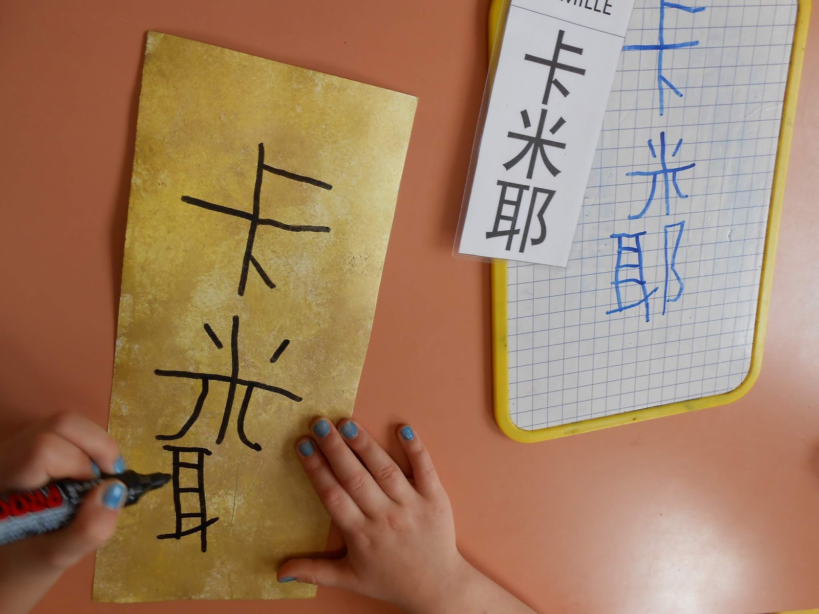 Amiscol: Calligraphie chinoise