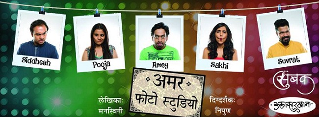 Mankawada: Amar Photo Studio - A Magnificent cinema that is played on ...