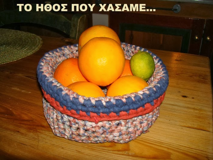 TΟ ΗΘΟΣ ΠΟΥ ΧΑΣΑΜΕ...: Καλαθάκια από κουρέλια...